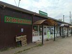 Сытая морда (Moscow Region, Dmitrov), petshop  Dmitrov'dan