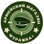 Army Store Furazhka + (Barnaulskaya ulitsa No:34), askeri malzemeler  Saratov'dan