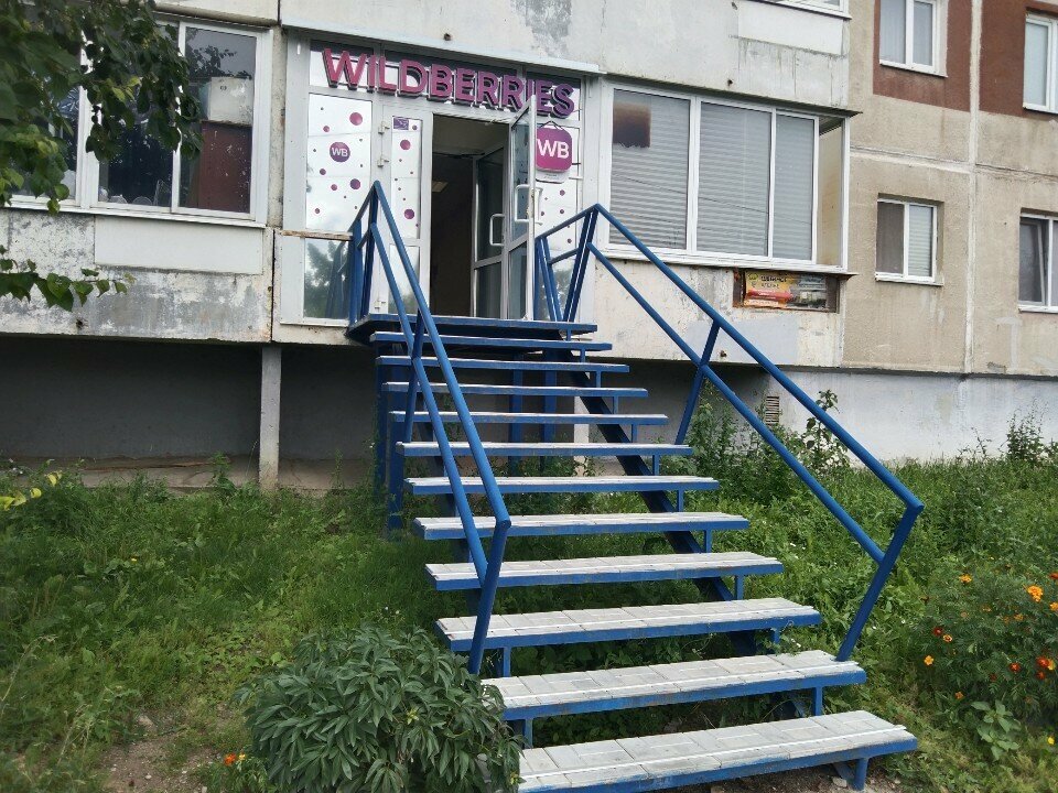 Teslimat noktası Wildberries, Kamensk‑Uralski, foto