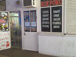 Мастерская по изготовлению ключей (Sormovskaya Street No:7/6), anahtarların imalatı ve onarımı  Krasnodar'dan