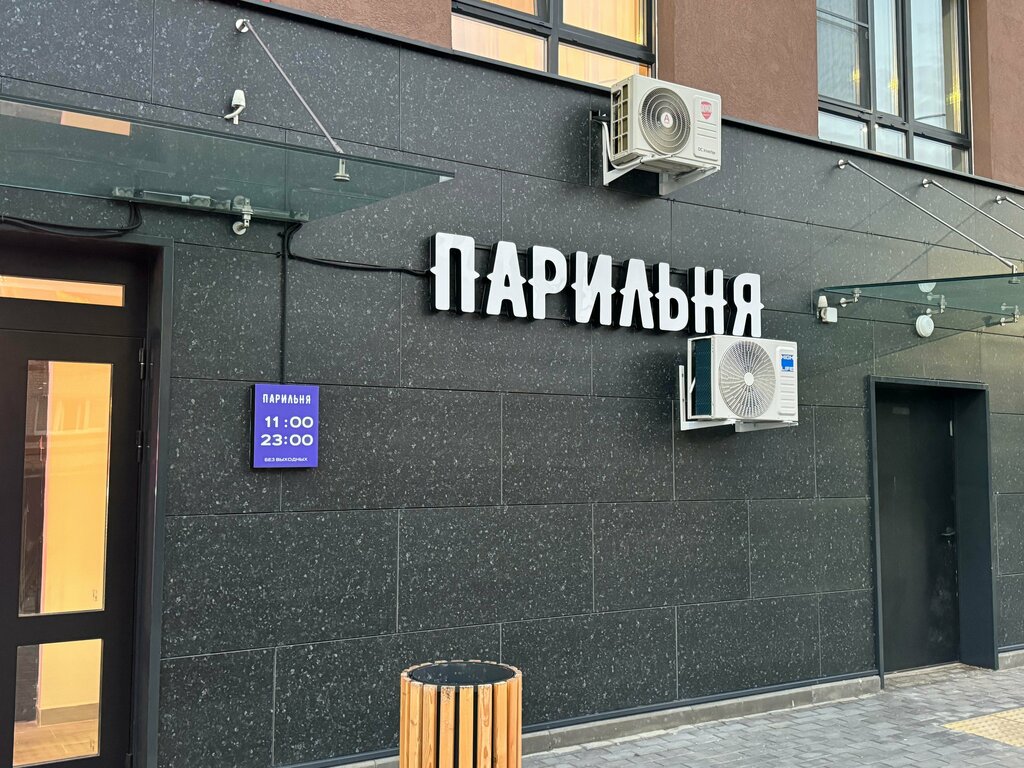 Elektronik sigara satış noktaları Parilnya, Nijni Novgorod, foto