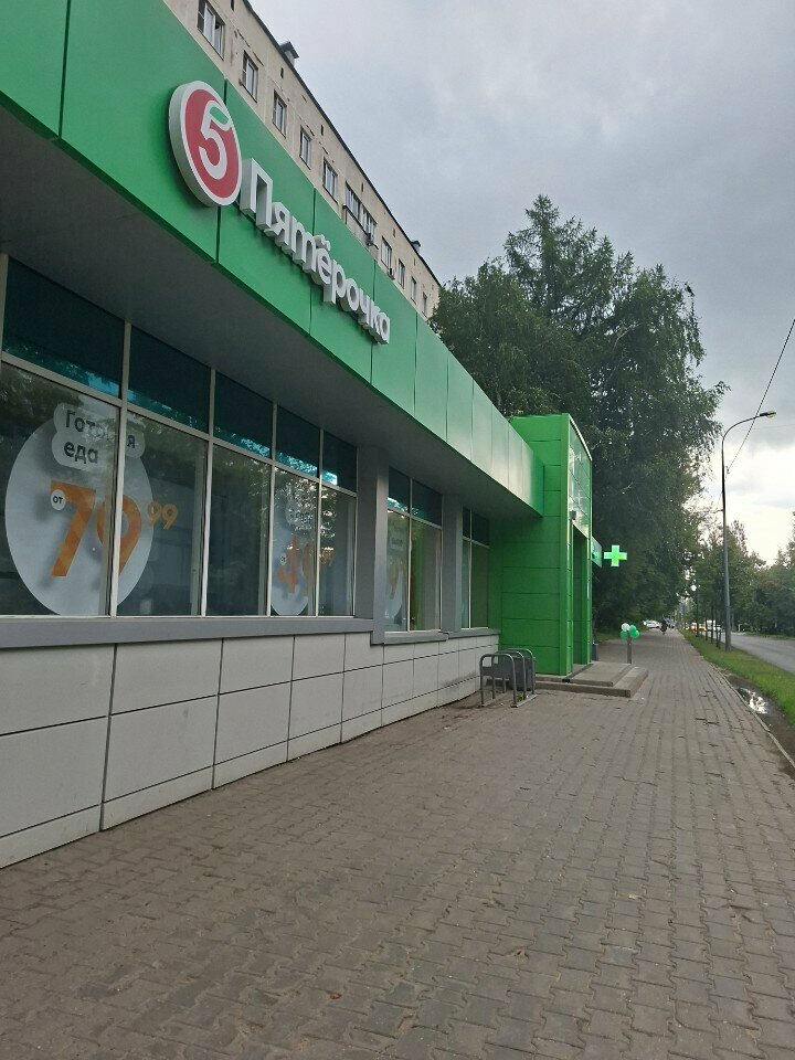 Parsel otomatı 5Post, Koroliov, foto