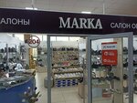 Marka (Abilkair khan Avenue No:42), ayakkabı mağazaları  Aktöbe'den