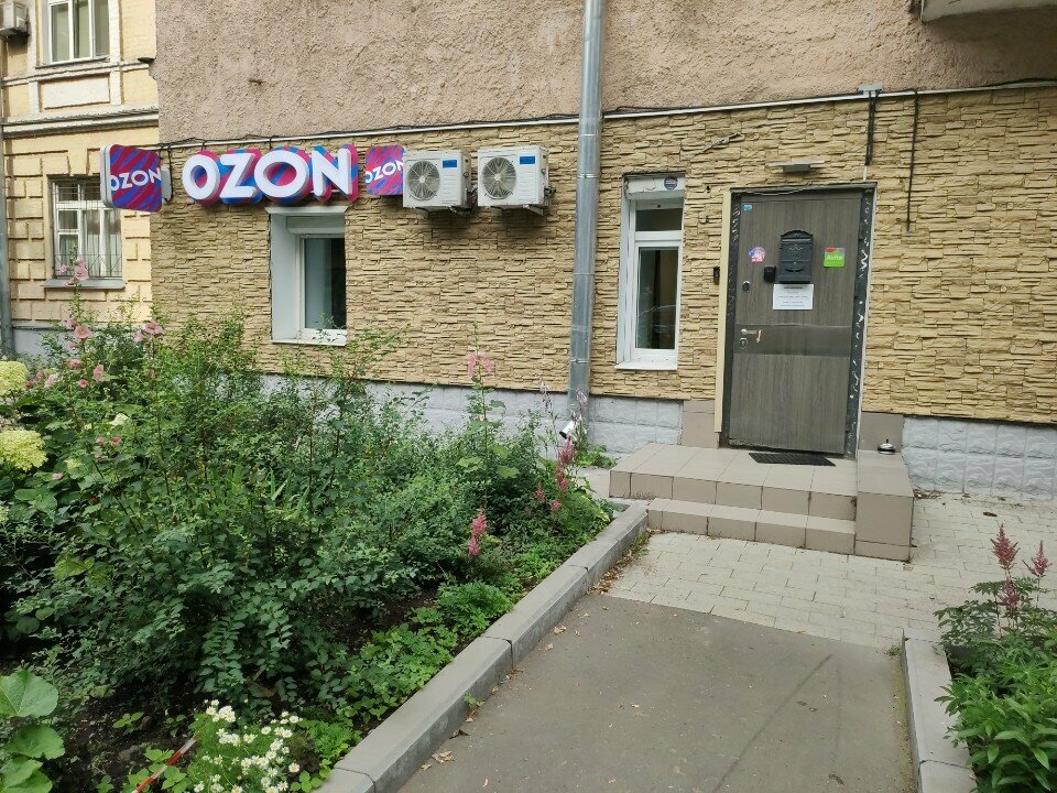 Teslimat noktası Ozon, Moskova, foto