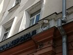 Склад-66 (Chelyuskintsev Street No:64), depo hizmetleri  Yekaterinburg'dan