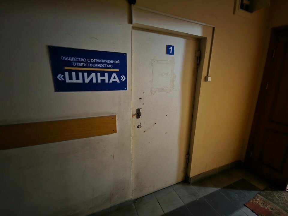 Yönetim ofisi Шина, Omsk, foto