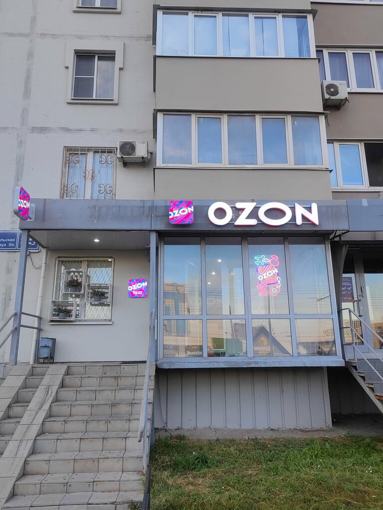 Teslimat noktası Ozon, Kazan, foto