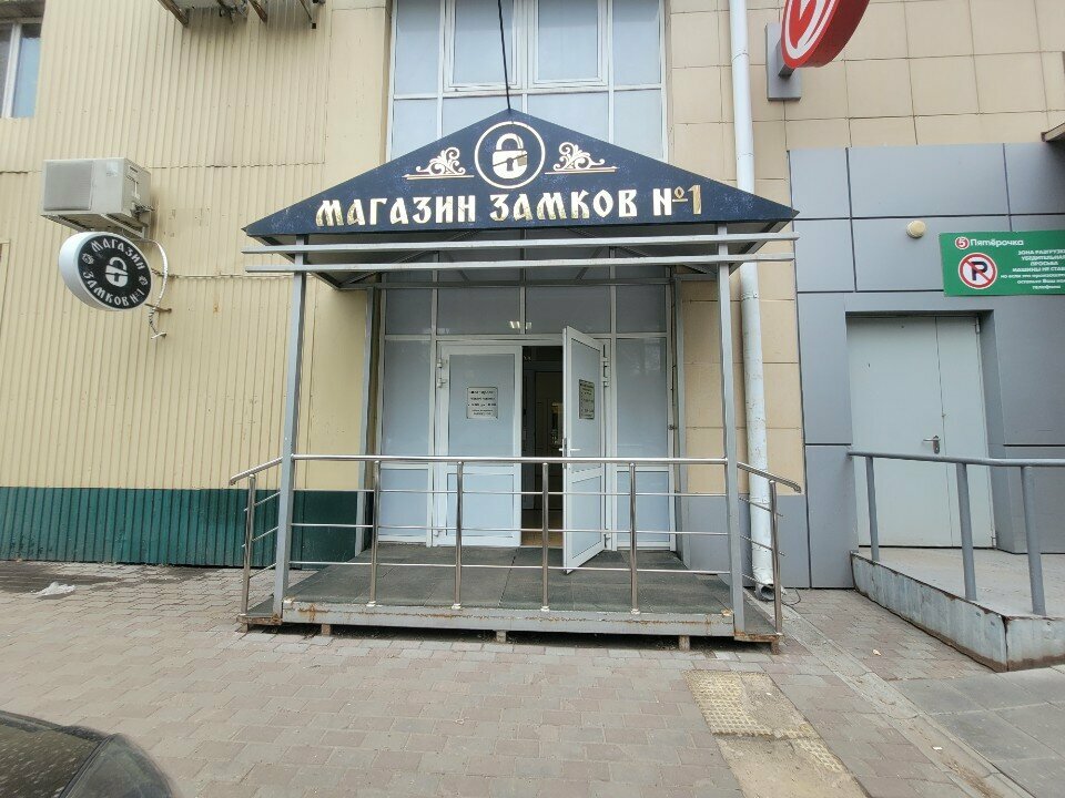 Yönetim ofisi Орден, Saratov, foto