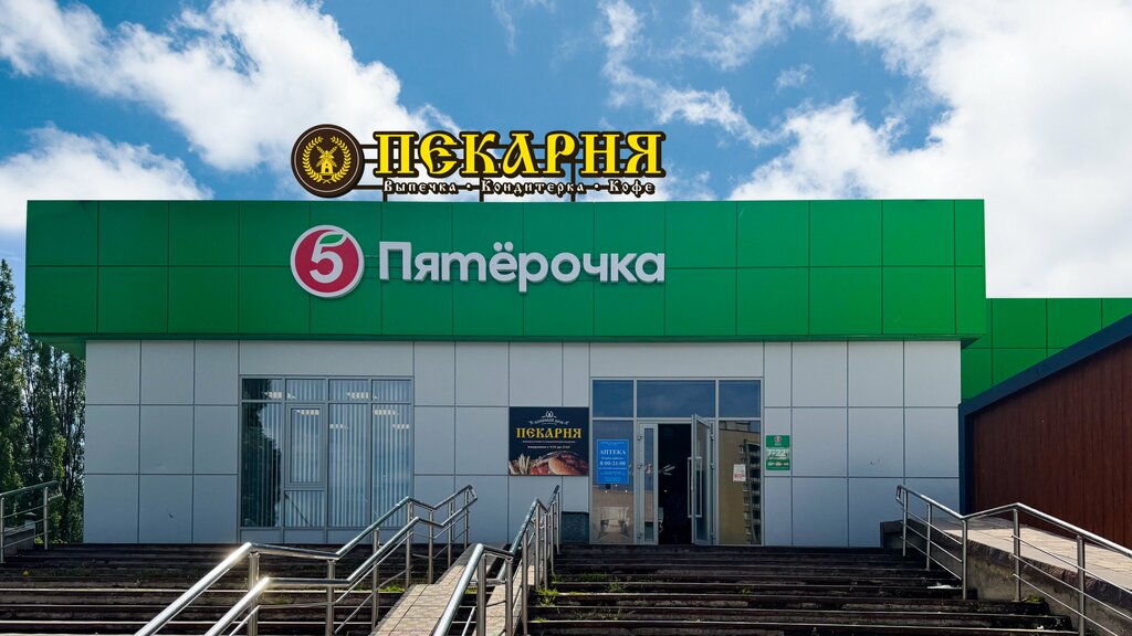 Ekmek fırını Хлебный Дом, Stariy Oskol, foto