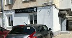 Beauty Natali (улица КИМ No:56), epilasyon  Simferopol'dan (Akmescit'ten)