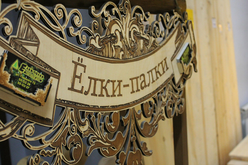 Kereste üretim ve satış şirketleri Yolki-palki, Belgorod, foto