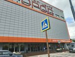 Косарев (Bolshaya Sadovaya ulitsa No:153/163), yönetim ofisi  Saratov'dan