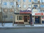 Lingua Boss (No:8А, 8-shi shaǵyn aýdan), yabancı dil kursları  Çimkent'ten (Şımkent'ten)