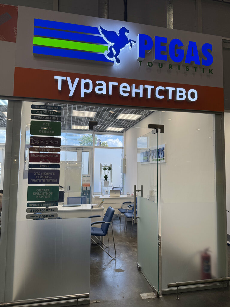 Seyahat acenteleri Pegas Touristik, Saint‑Petersburg, foto