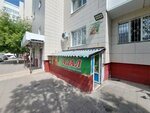Adal (Saýran kóshesi No:5), market  Astana'dan