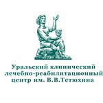 Ural Clinical Treatment and Rehabilitation Center (Uralskiy prospekt No:55, Nizhniy Tagil), yetişkin travmatolojisi  Nijni Tagil'den