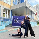 Достижение (Sovkhoznaya Street No:16с5), dans okulları  Himki'den