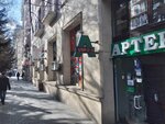 Aptek (Dilara Aliyeva Street No:219D), eczaneler  Bakü'den
