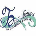 Beloshveyka 2 (Zinaidy Konoplyannikovoy Street No:15), i̇plik dükkanı  Tver'den