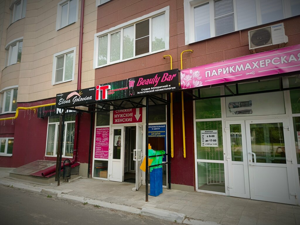 Kuaförler Студия красоты, Petuşki, foto