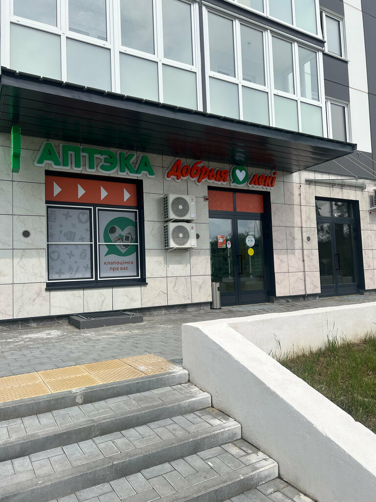 Eczaneler Добрыя лекi, Mozyr, foto