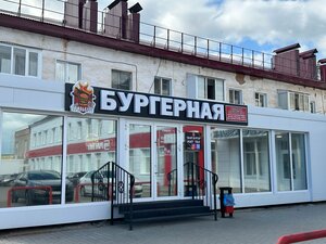 Грильбург (Revolyutsionnaya ulitsa No:64, Buguruslan), fast food  Buguruslan'dan