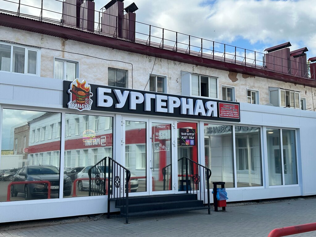 Fast food Грильбург, Buguruslan, foto