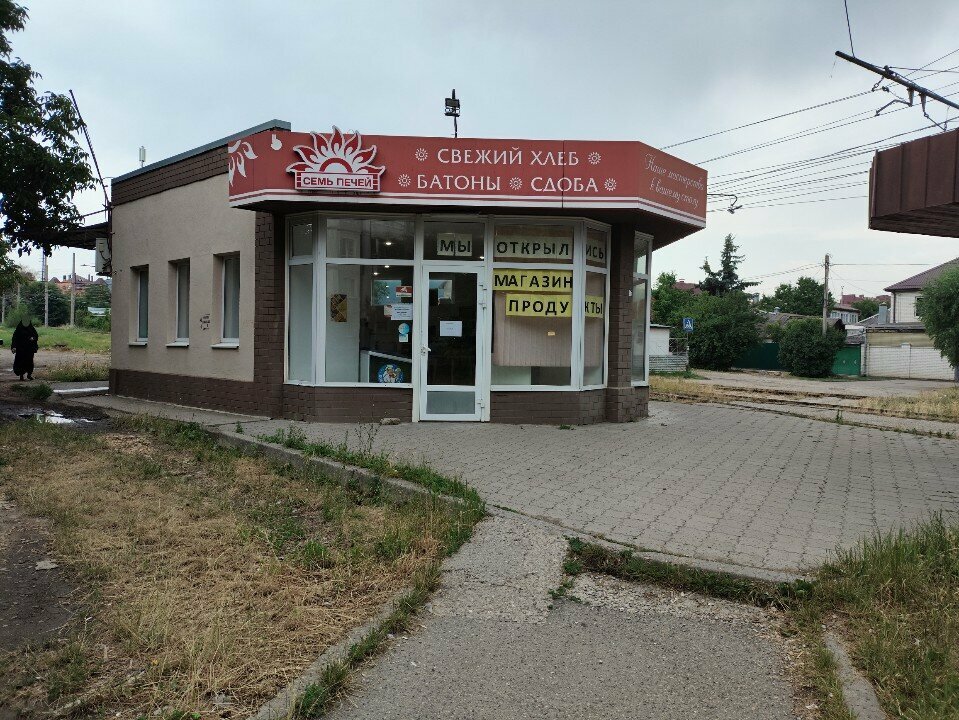 Ekmek fırını Pyatigorskiy Hlebokombinat, Pyatigorsk, foto