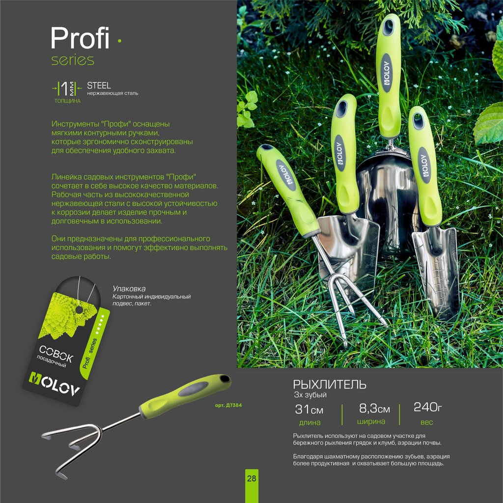 Bahçecilik mağazaları СадХозТорг, Nijni Novgorod, foto