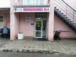 Detskaya polinika № 2 Mau Dgkb № 11 (Udelnaya Street No:5А), çocuk poliklinikleri  Yekaterinburg'dan