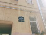 Вольт (Rentgena Street No:9Б), enerji ekipmanı firmaları  Saint‑Petersburg'dan