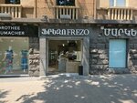 Frezo (Mashtots Avenue No:39), kafe  Erivan'dan