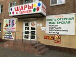 Helium balloons (Liteynaya ulitsa No:70), kutlama ürünleri  Briansk'tan