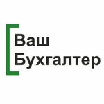 Ваш Бухгалтер (ulitsa Matrosova No:12А), muhasebeciler  Smolensk'ten