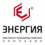 Energy (Rozy Lyuksemburg Street No:16), matbaalar  Yekaterinburg'dan