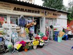 Домашний мастер (Rogozhsky Val Street No:5с5), yapı mağazası  Moskova'dan