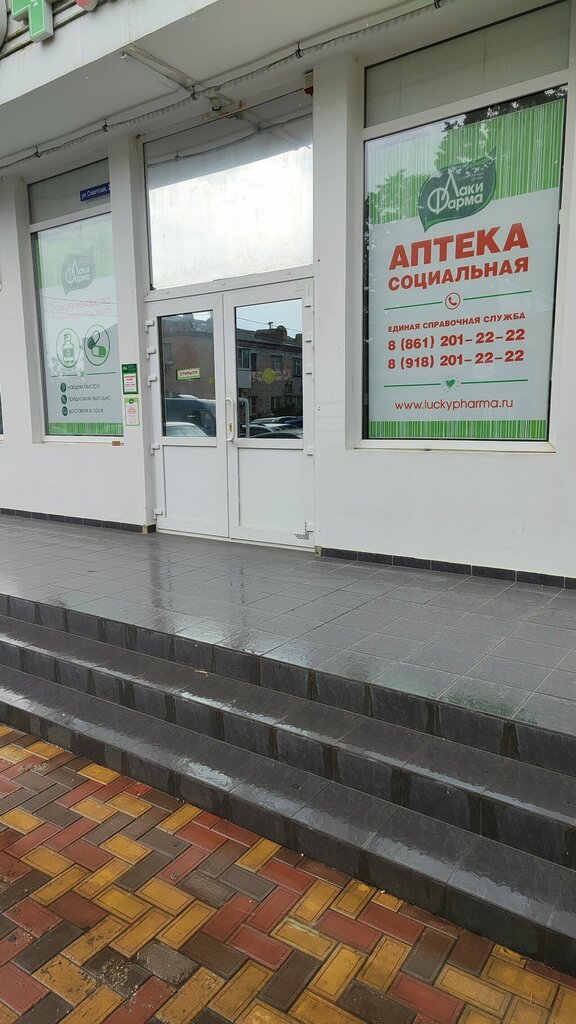 Eczaneler Lucky Pharma, Krasnodarski krayı, foto