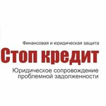 Стоп кредит (ulitsa Dekabrskikh Sobytiy No:17), hukuk büroları  Cheremkhovo'dan
