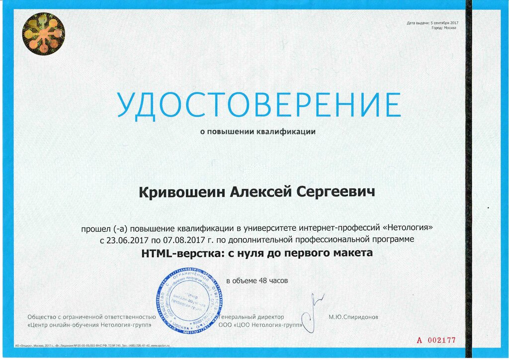 Bilişim firmaları Individual Entrepreneur Aleksey Sergeevich Krivoshein, Moskova, foto