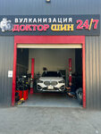 Вулканизация 24/7 (Koybagarov Street No:85А), oto lastik tamiri  Bişkek'ten
