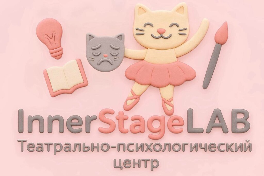 Çocuk ve gençlik merkezleri InnerStageLAB, Liubertsy, foto