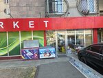 EasyPay (Avet Avetisyan Street No:78), ödeme terminali  Erivan'dan
