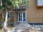 Парикмахерская (Industrialnaya Street No:48, Tsentralniy Microdistrict), kuaförler  Krasnodar'dan