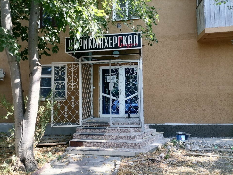 Kuaförler Парикмахерская, Krasnodar, foto