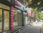 Home Boutique (strada Alecu Russo No:1/5), giyim mağazası  Kişinev'den