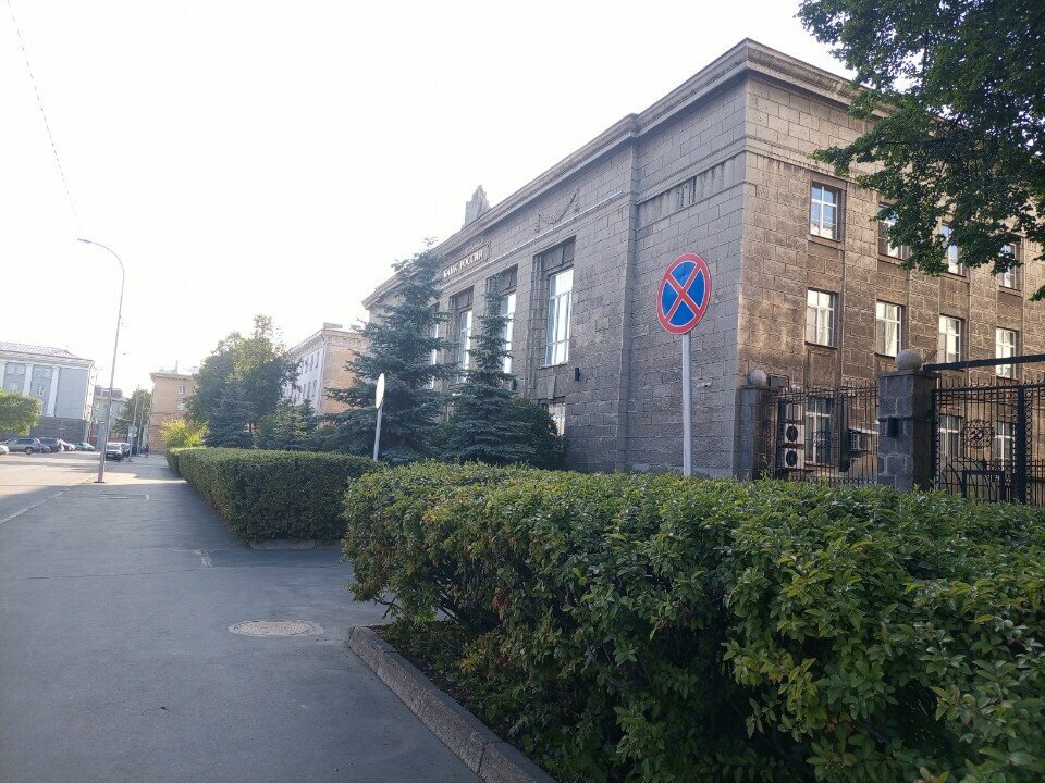 Müzeler ve sanat galerileri Выставочный зал музейно-экспозиционного фонда Банка России, Petrozavodsk, foto