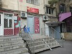 Xumar (Qacaq Nеbi Street No:1), güzellik salonu  Bakü'den