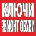 Key. Shoe Repair (ulitsa Dubrovinskogo No:1А), anahtarların imalatı ve onarımı  Kursk'tan