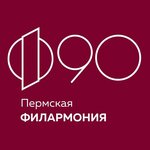 Perm Philharmonic, Grand Concert Hall (Lenina Street No:49А), filarmoni  Perm'den