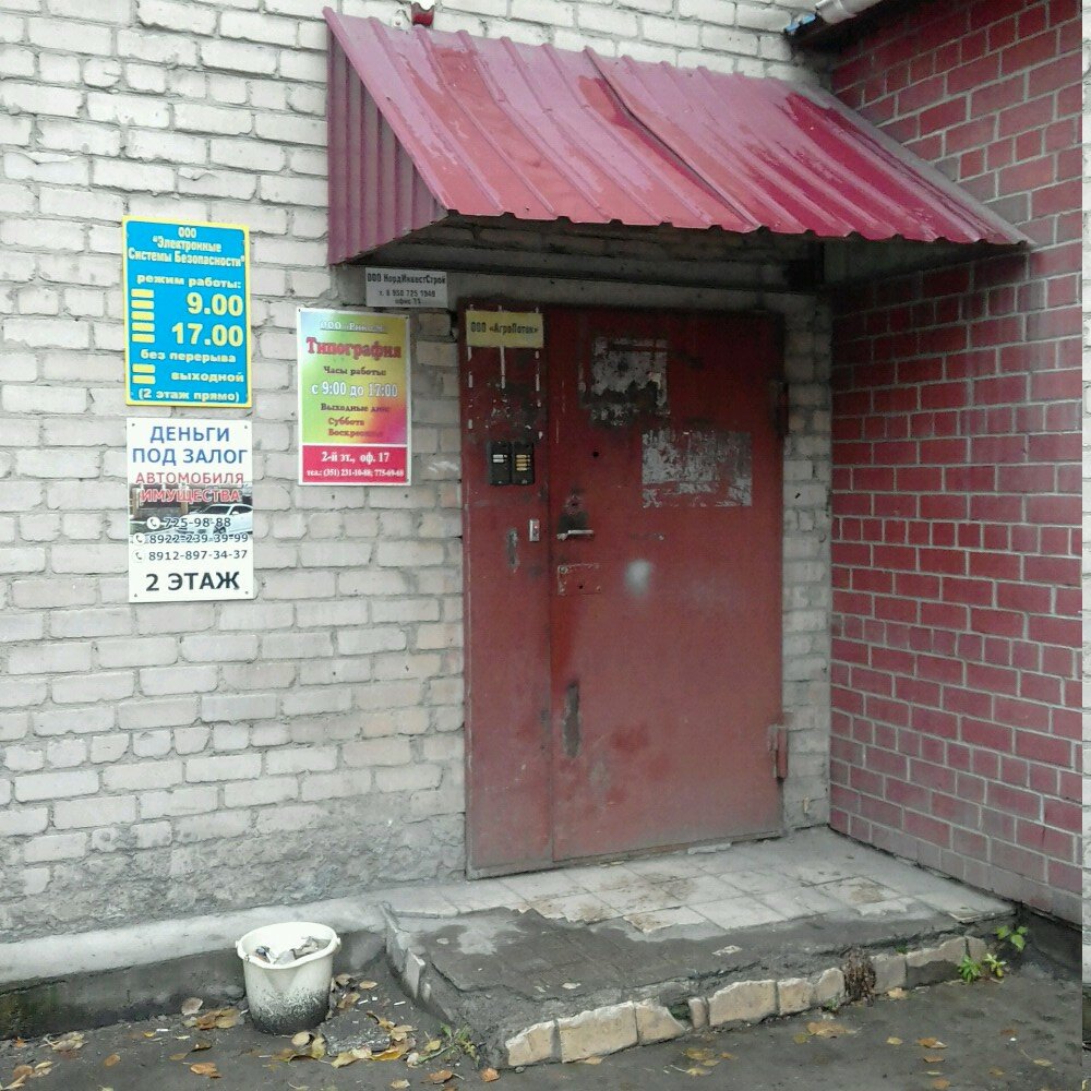 Yangın önleyici sistemler Elektronnyye sistemy bezopasnosti, Çeliabinsk, foto